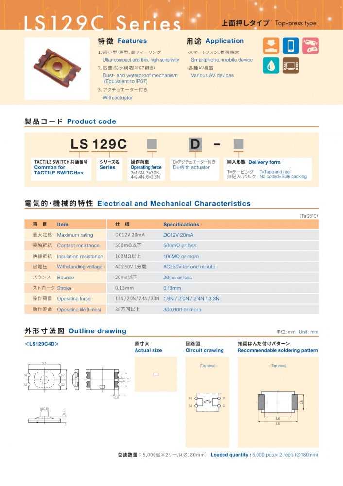 CITIZEN LS129C series technical document page 2