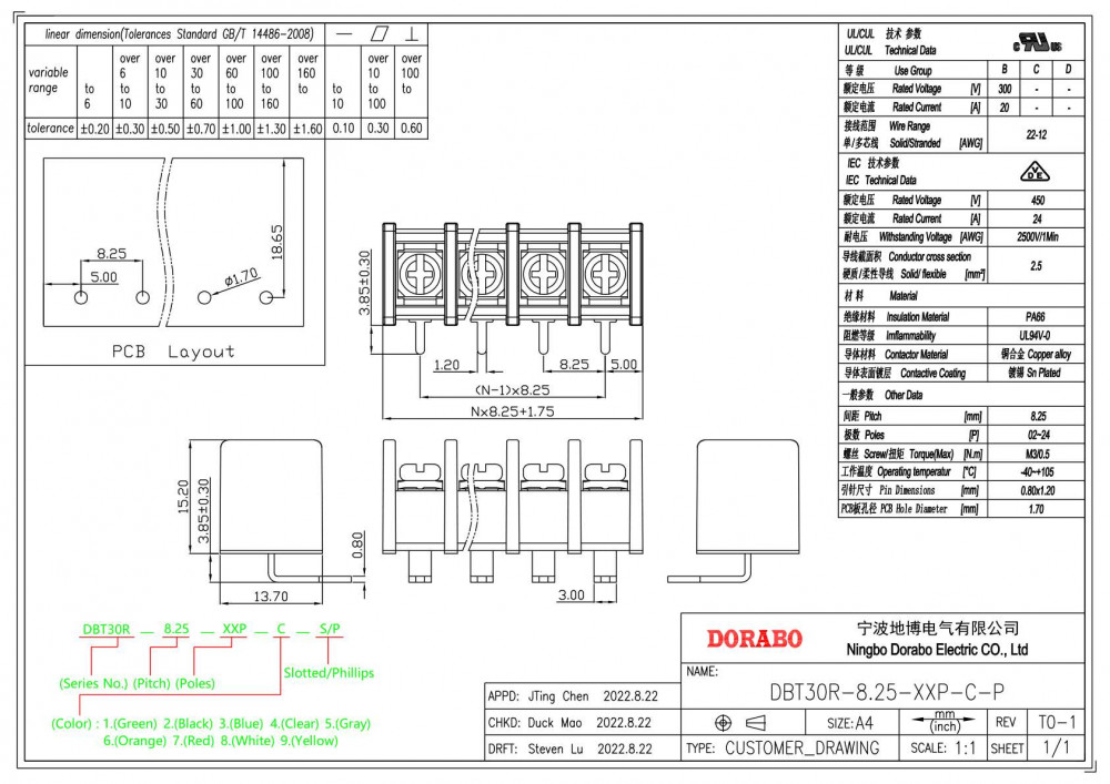 DORABO DBT30R-8.25-8P-BK-P technical document page