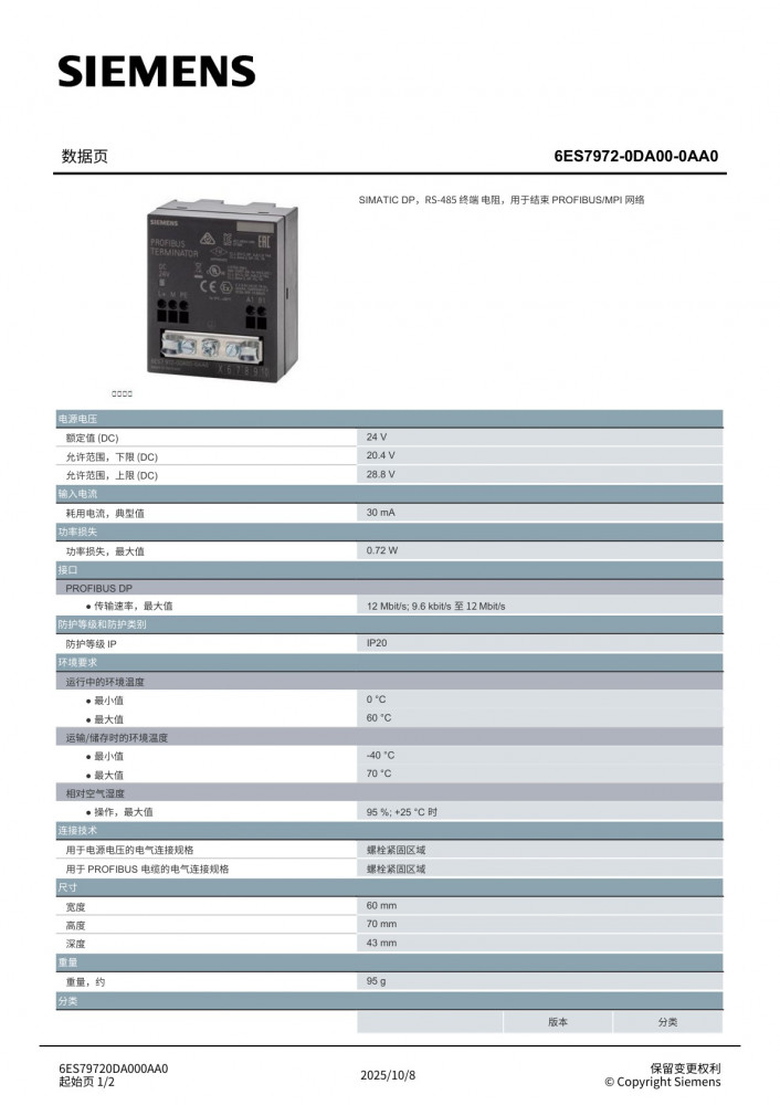 Siemens 6ES7972-0DA00-0AA0 datasheet page 1
