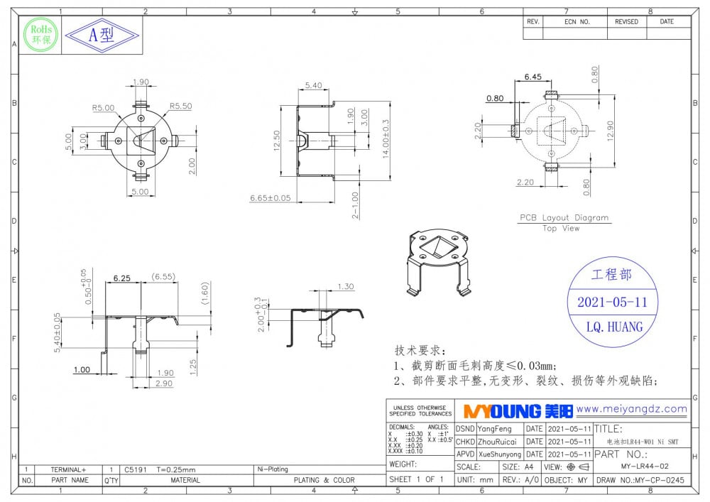 MYOUNG MY-LR44-02 official product drawing