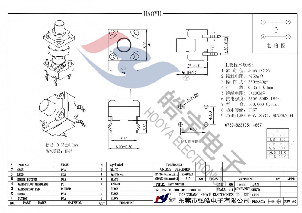HOOYA TC-00108FS-090E-03 technical drawing
