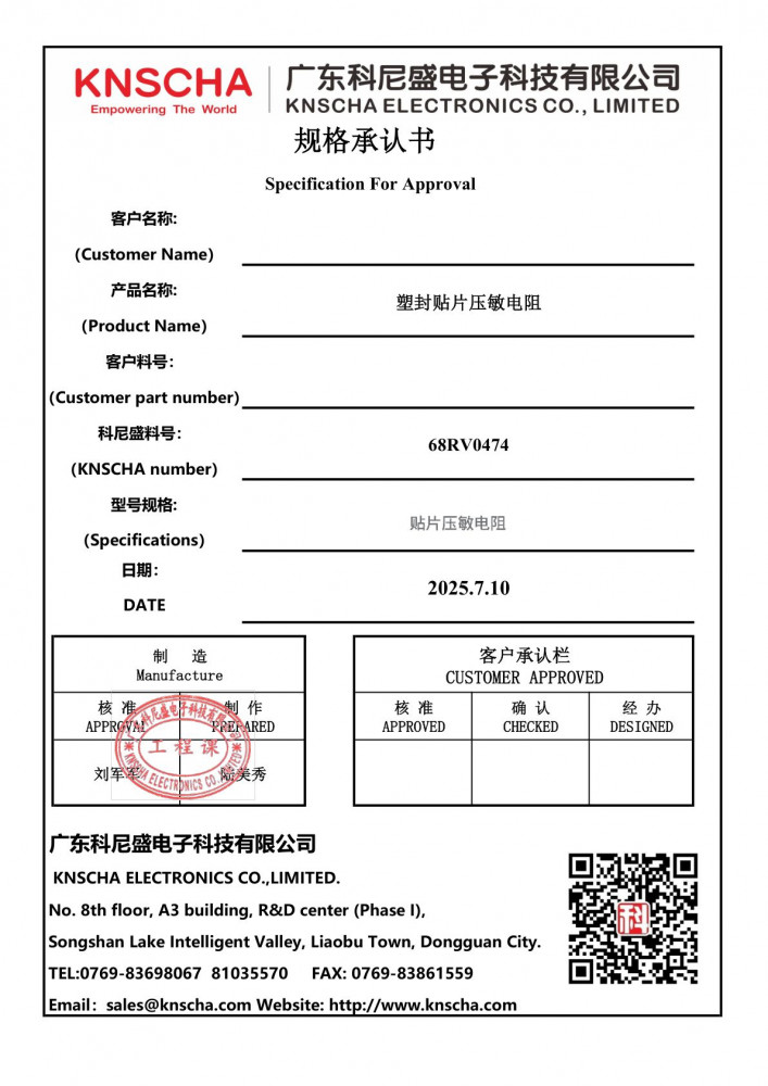 KNSCHA 68RV0474 approval document page 1