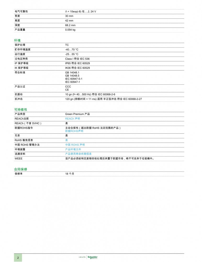 XA2-ED33 technical document page 2