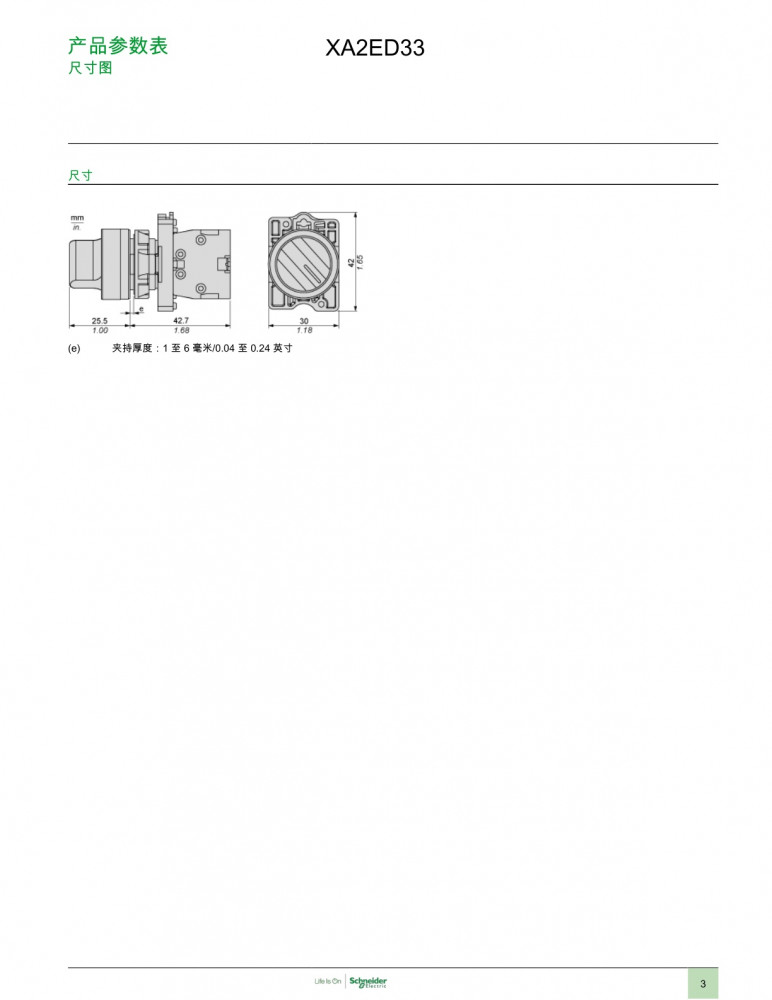 XA2-ED33 technical document page 3