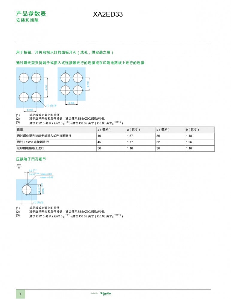 XA2-ED33 technical document page 4