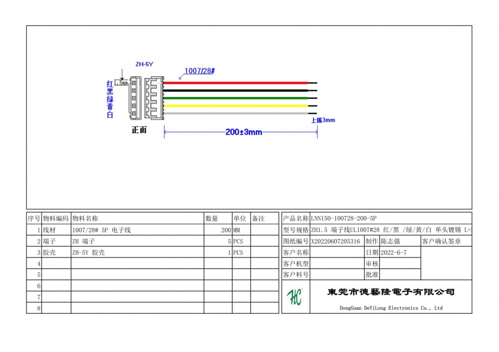 DEALON LNN150-100728-200-5P technical drawing