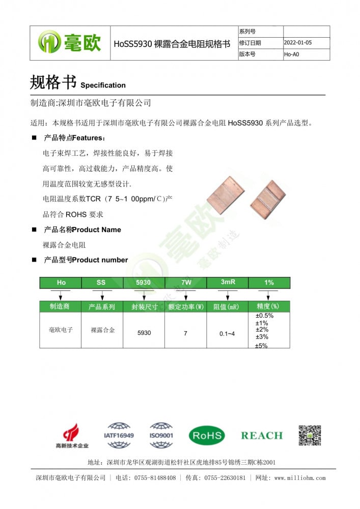 HoSS5930 datasheet page 1