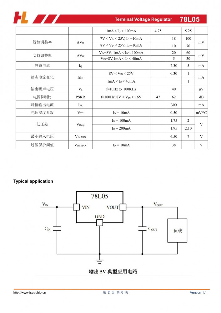 HL 78L05 datasheet page 2
