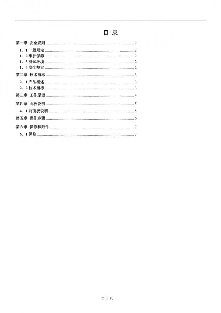 YD2511 manual page 2