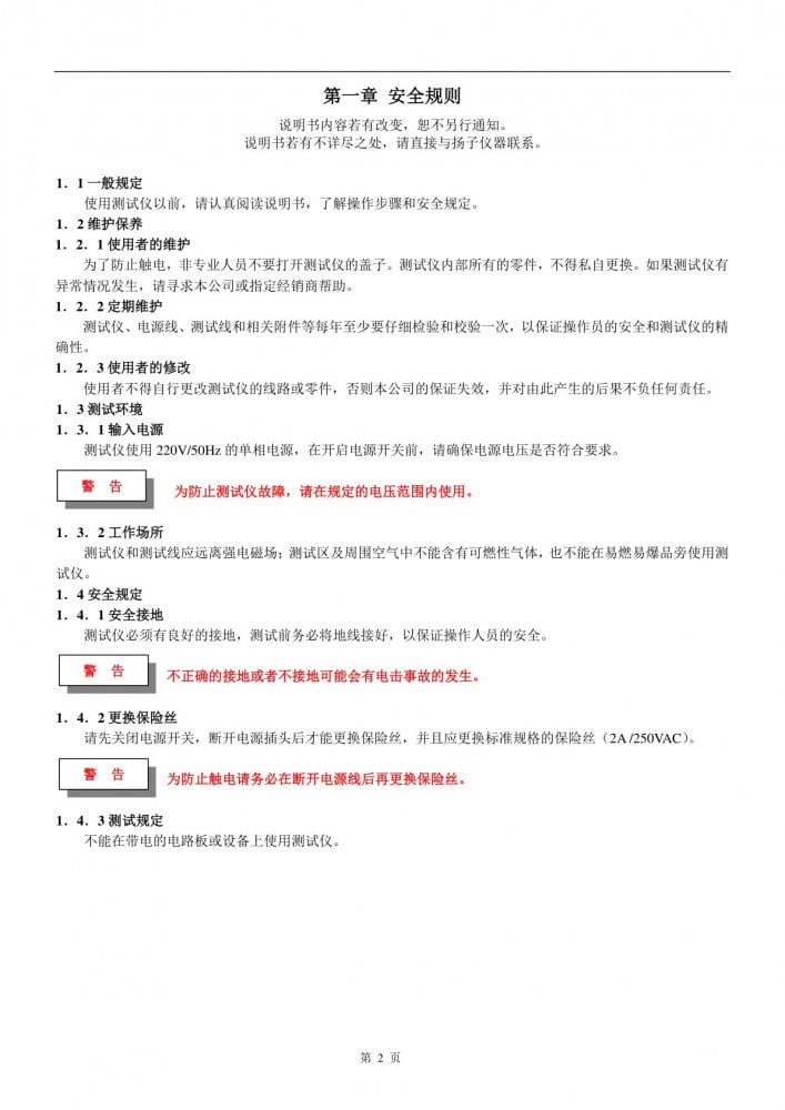 YD2511 manual page 3