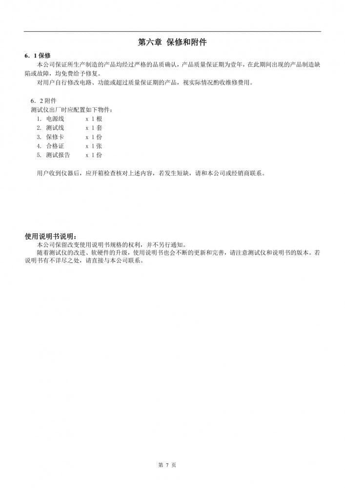 YD2511 manual page 8