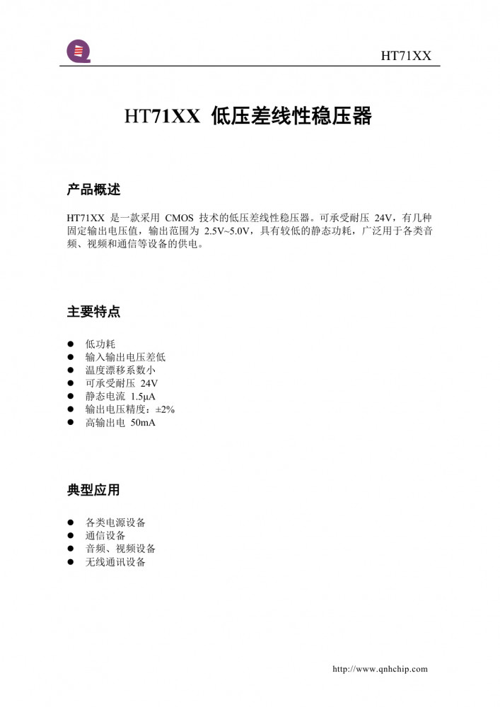 HT7150 datasheet page 2