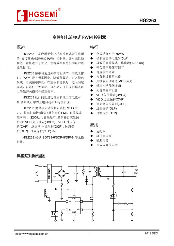 HG2263 technical document page 1