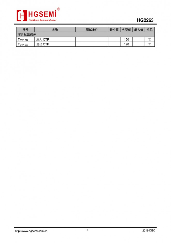 HG2263 technical document page 5