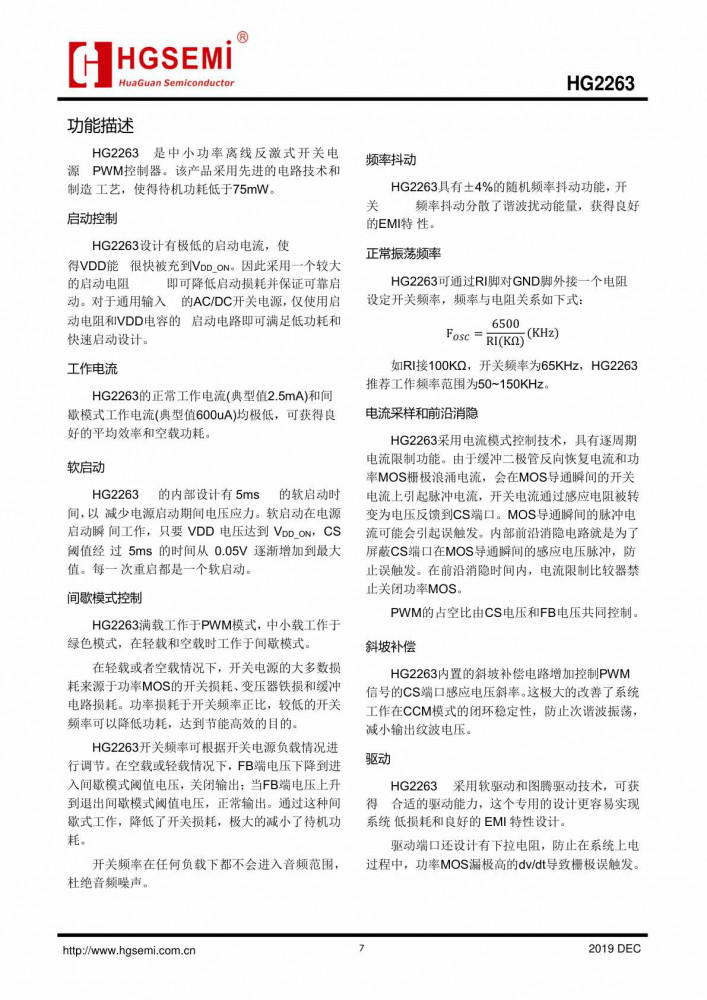 HG2263 technical document page 7