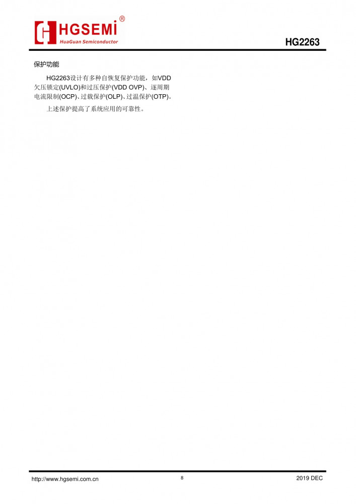 HG2263 technical document page 8