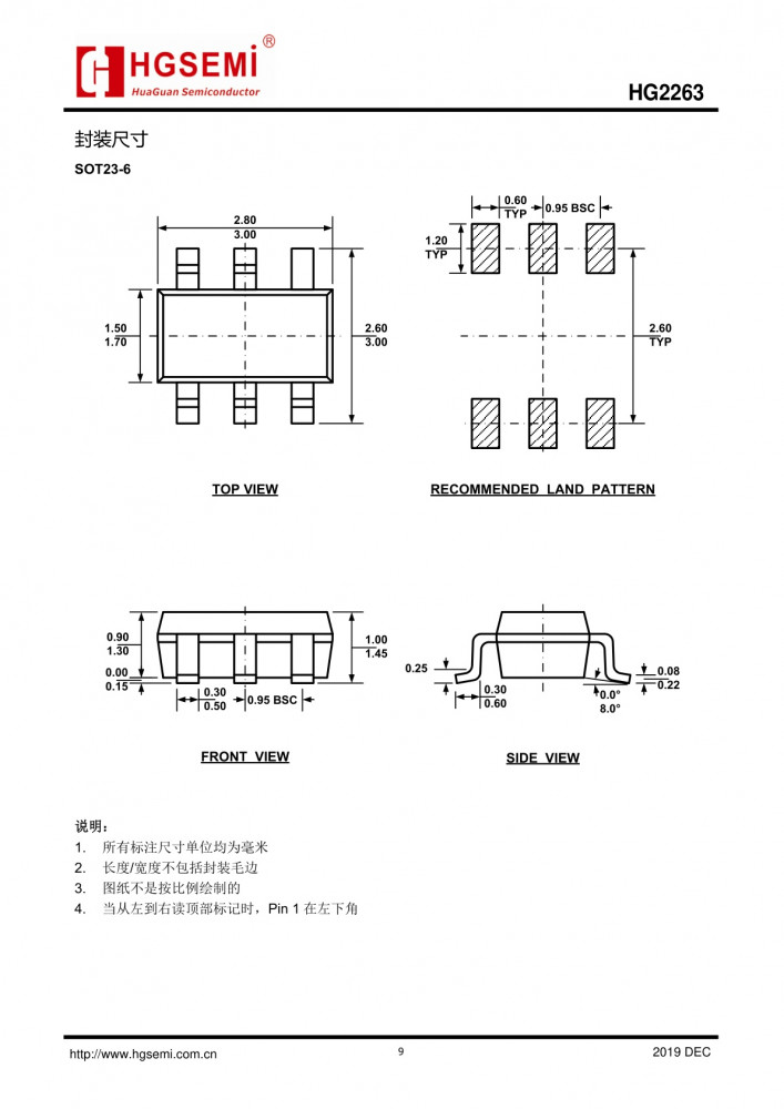 HG2263 technical document page 9