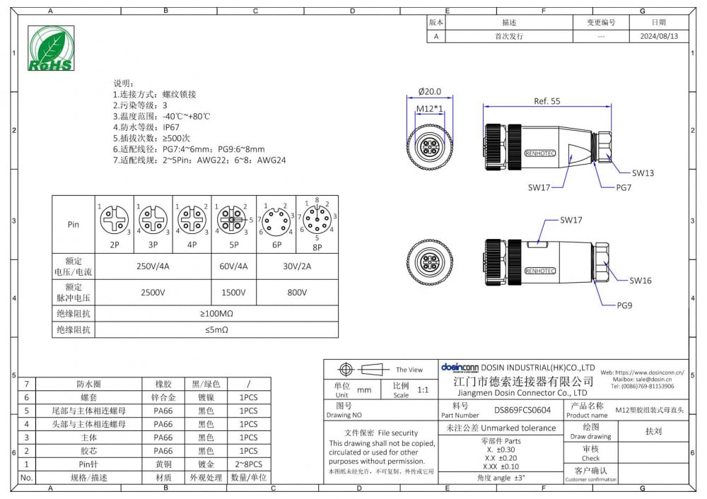 DS869FCS0604-3P technical drawing page
