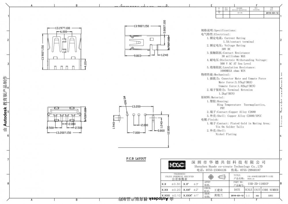 HDGC USB-ZD-118DIP technical drawing page 1