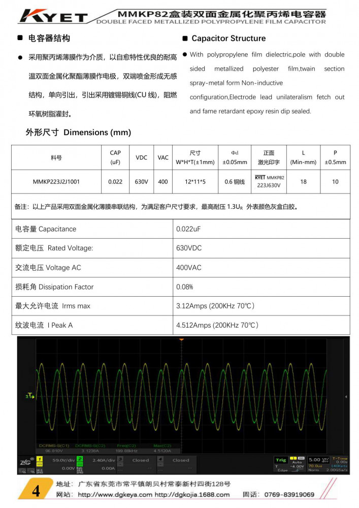 KYET MMKP82 approval document page 4