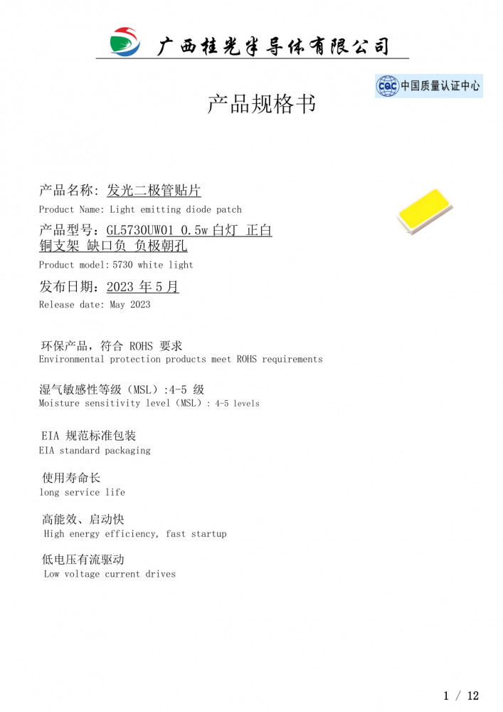 GL5730UW01 datasheet page 1