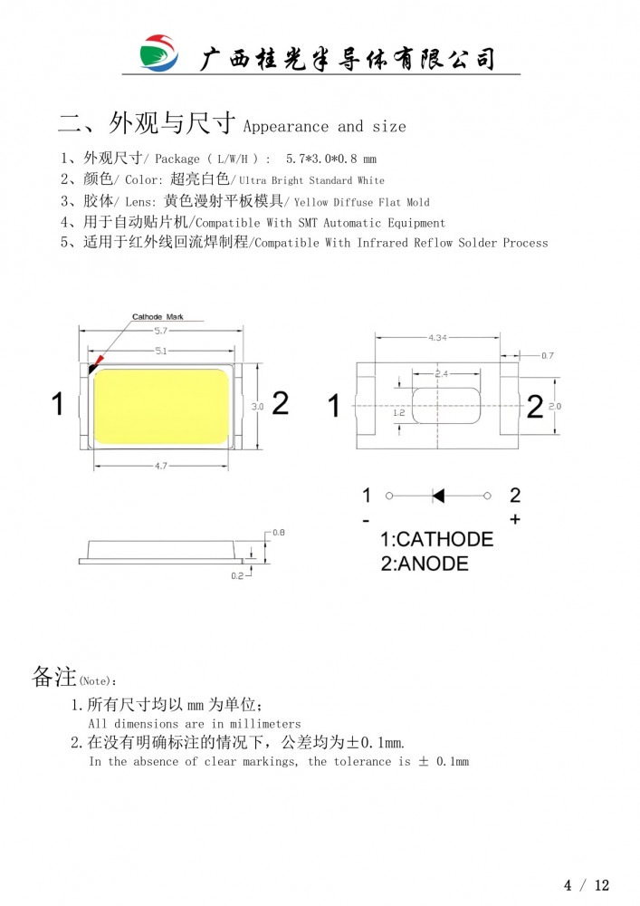 GL5730UW01 datasheet page 4