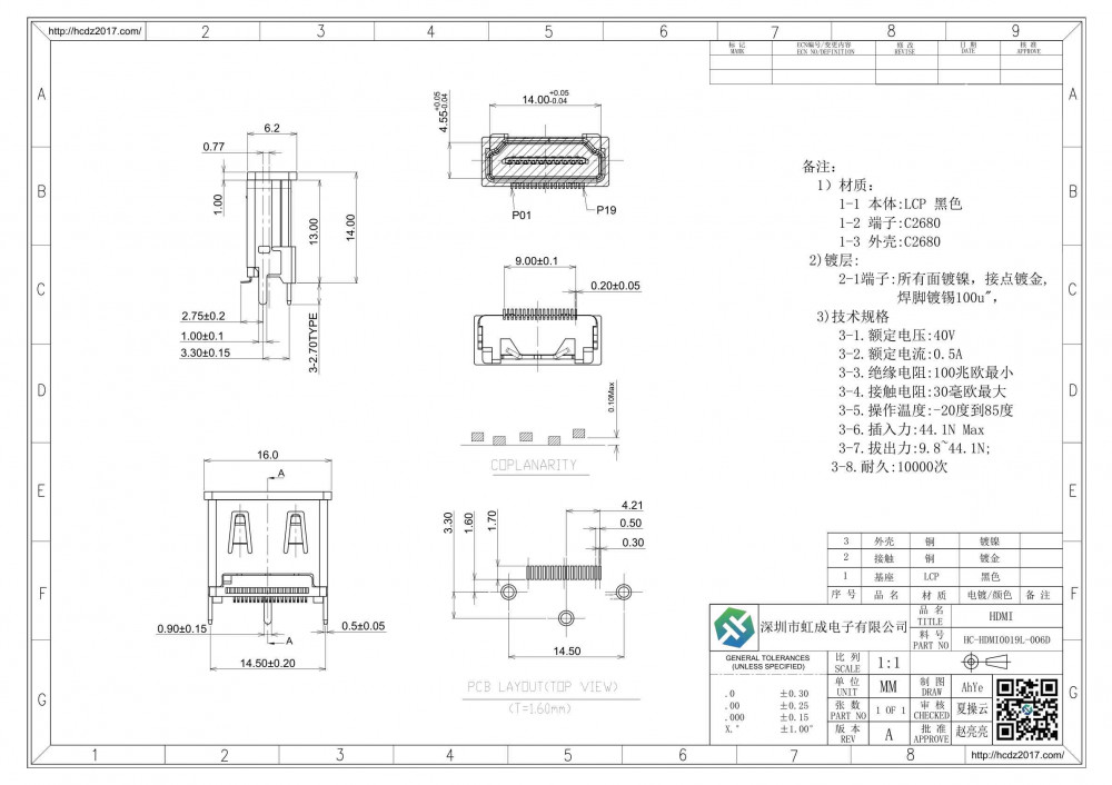 HC-HDMI0019L-006D technical drawing