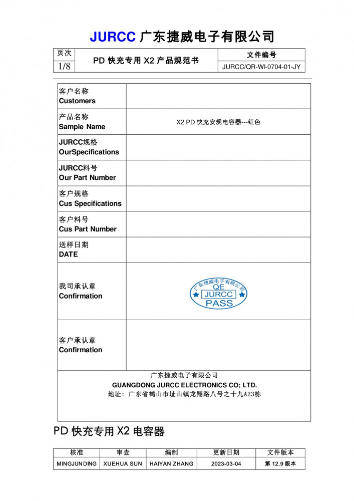 JURCC specification page 1