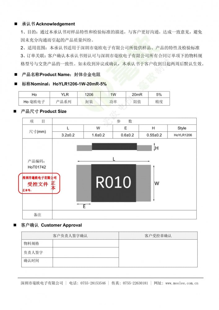 HoYLR1206 product document page 2