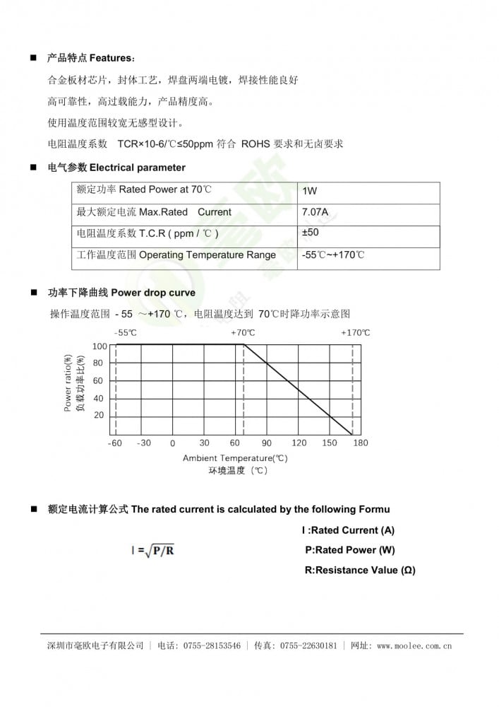 HoYLR1206 product document page 3