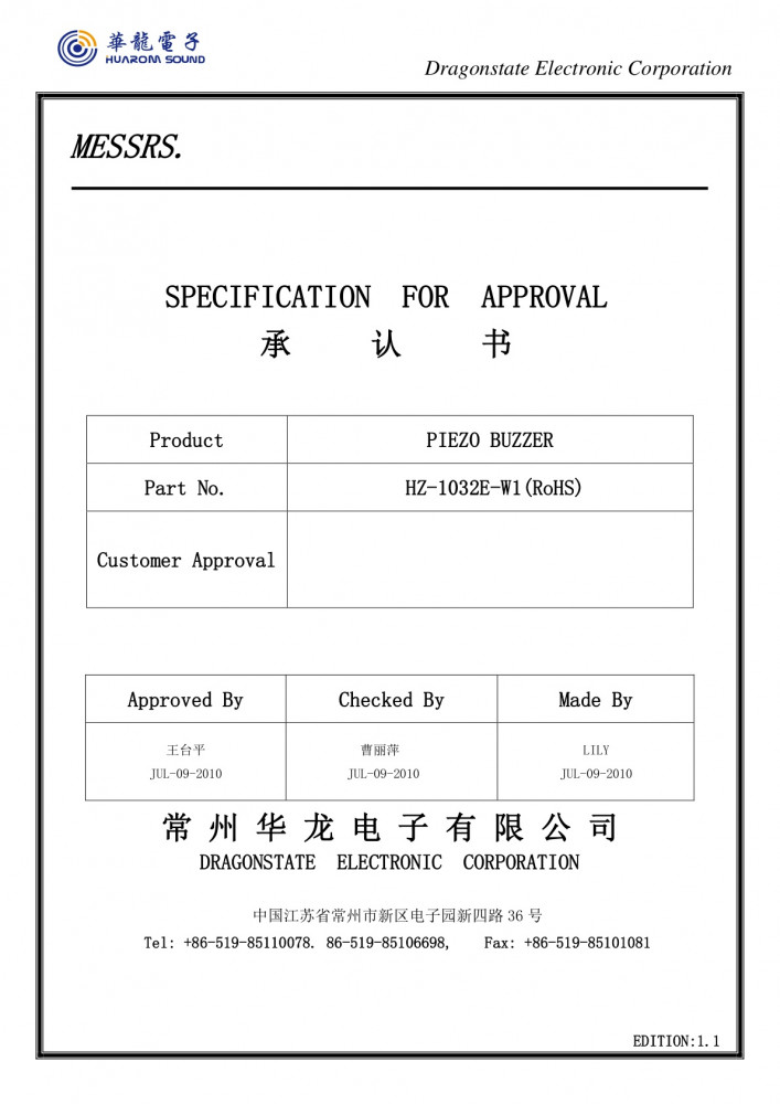 HZ-1032E-W1 specification page 1