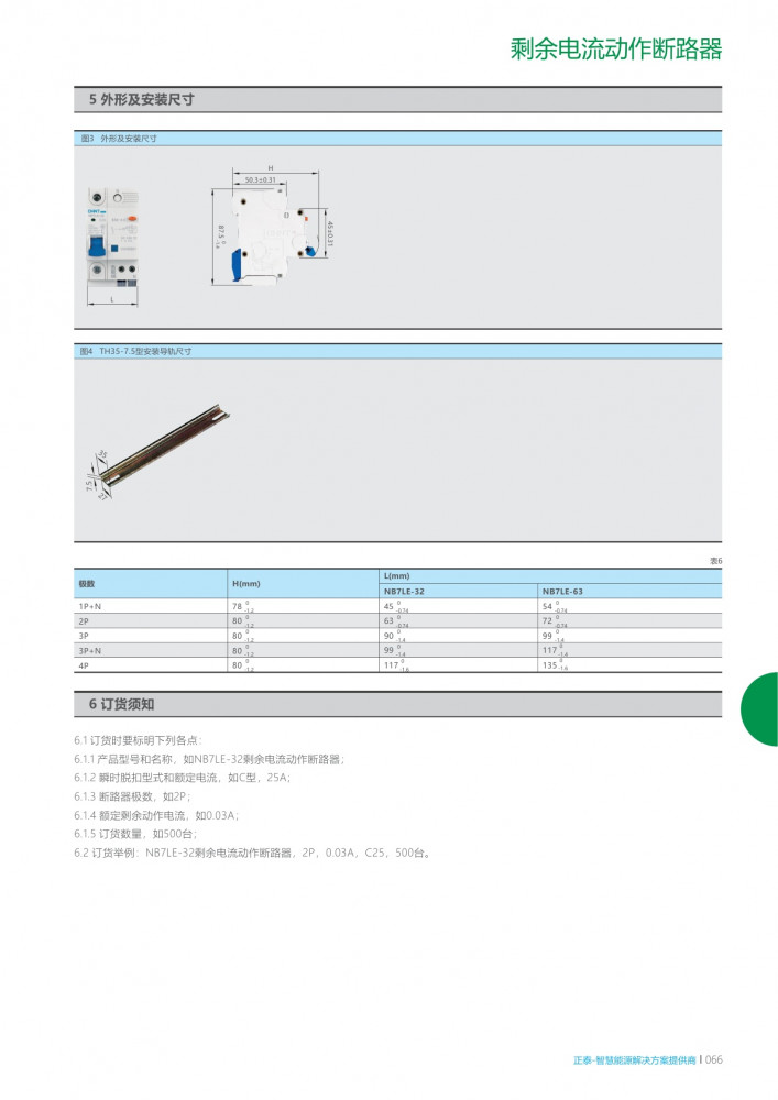 CHINT NB7LE technical document page 3