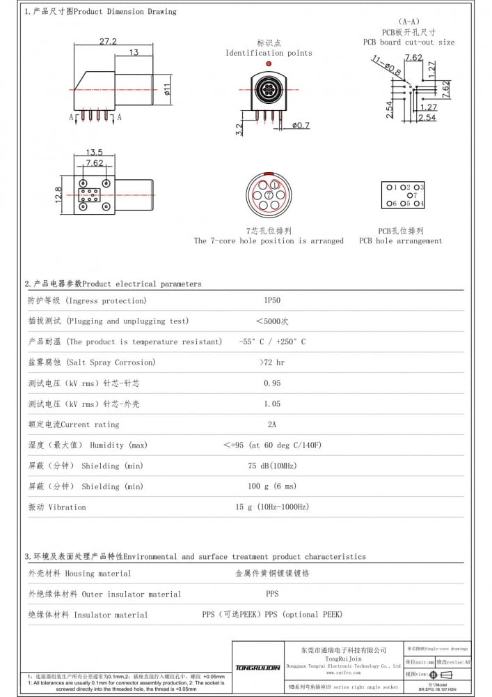 BR.EPG.1B.107.HSN technical drawing