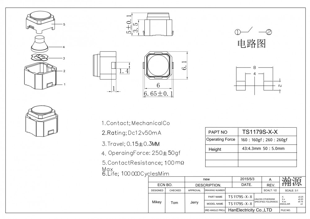 TS1179S16050 technical drawing page 1