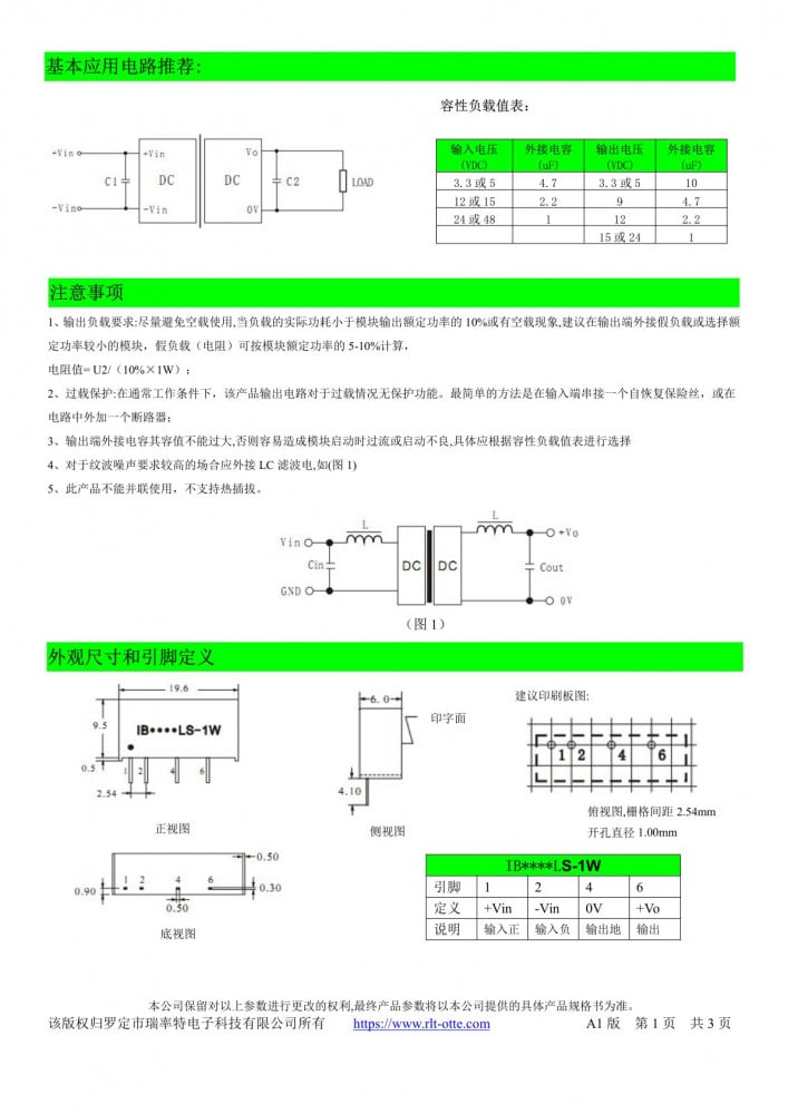 IB0515LS-1W datasheet page 3