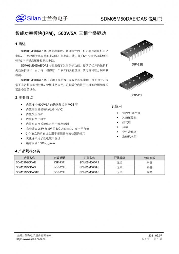 SDM05M50DASTR datasheet page 1