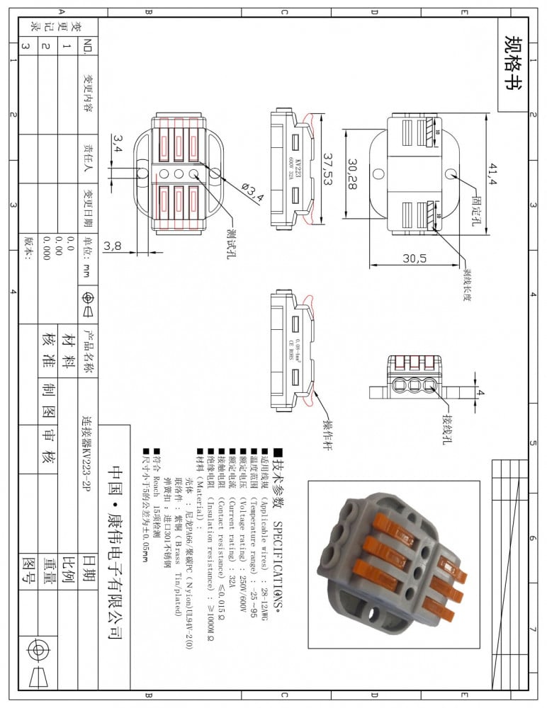 KANGWEI connector drawing preview