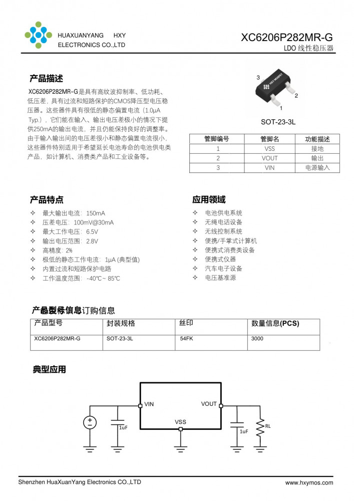 XC6206P282MR-G datasheet page 1