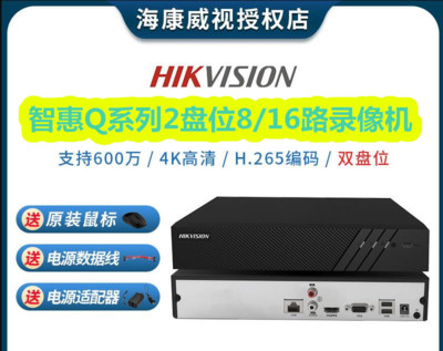 HIKVISION DS-7816N-Q2 for sale
