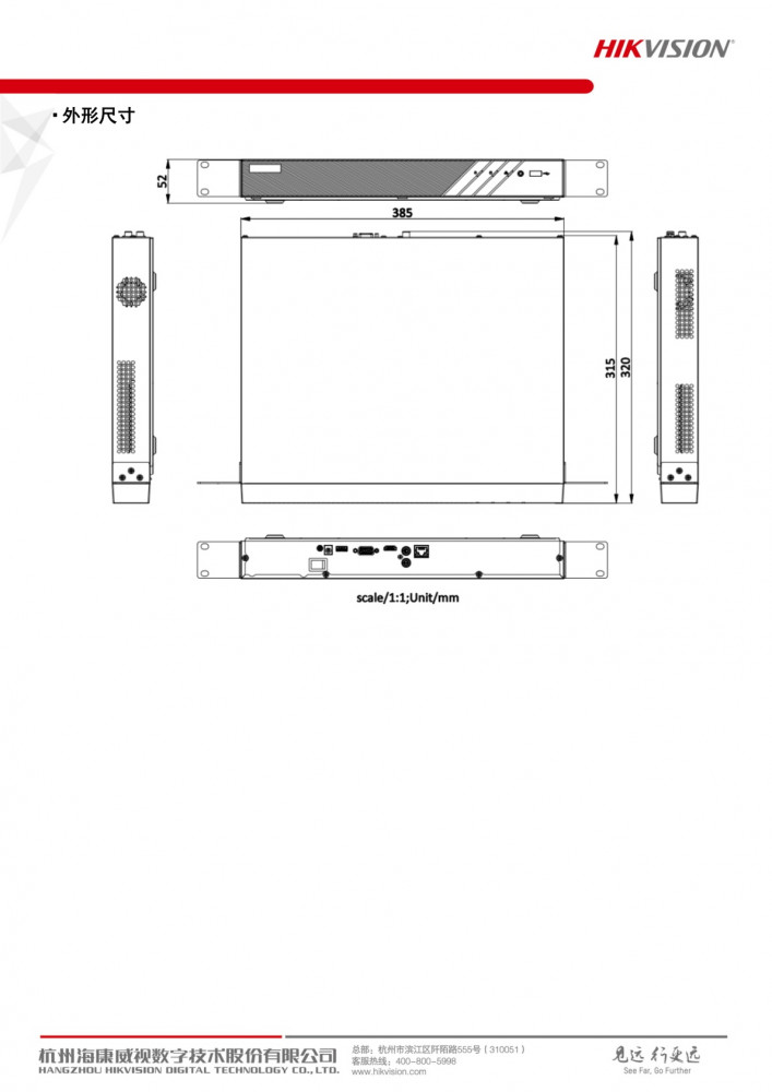 DS-7816N-Q2 product documentation page 4