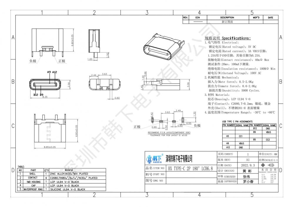 HANXIA HX TYPE-C 2P 180 LCH6.8 technical drawing