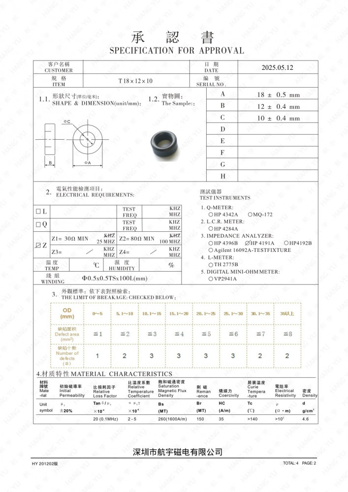 T18×12×10 inspection data page