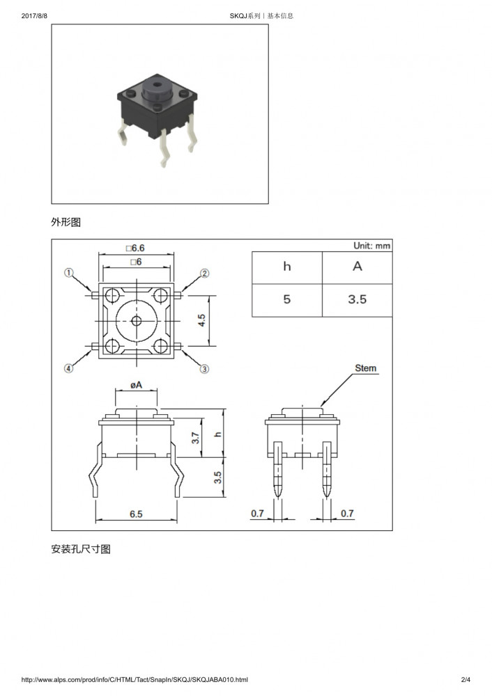SKQJABA010 mounting hole dimensions
