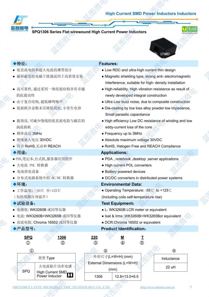 SPQ1306-220MT datasheet page 1