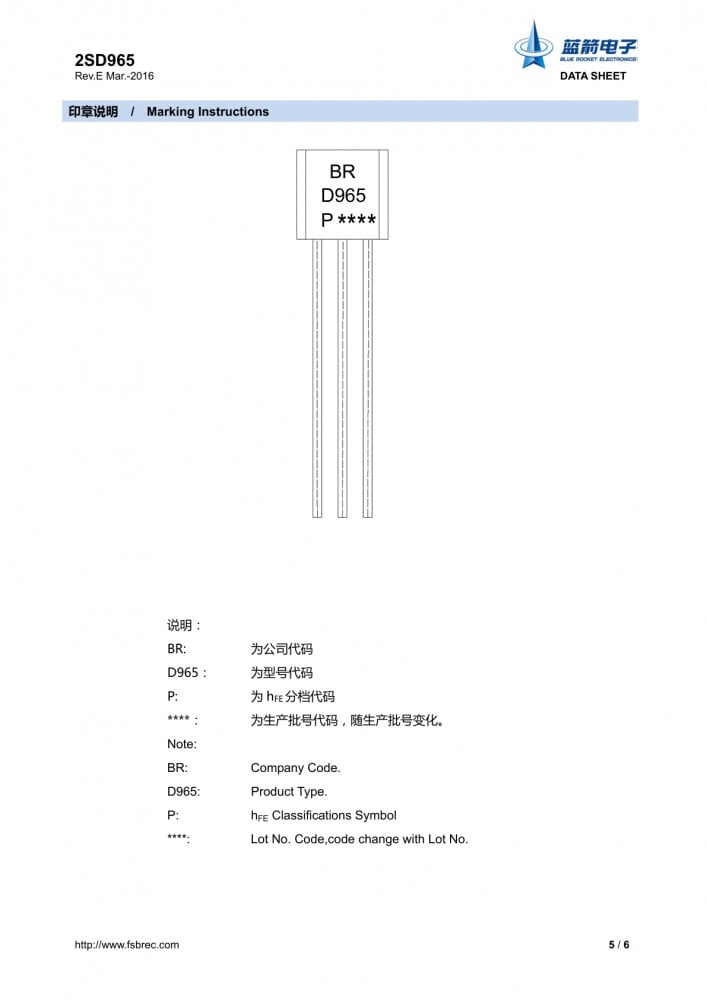 2SD965-R datasheet page 5