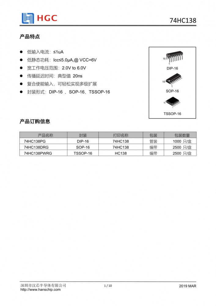 74HC138DRG datasheet page 1