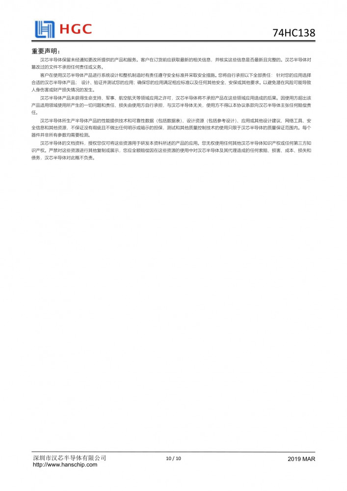 74HC138DRG datasheet page 10