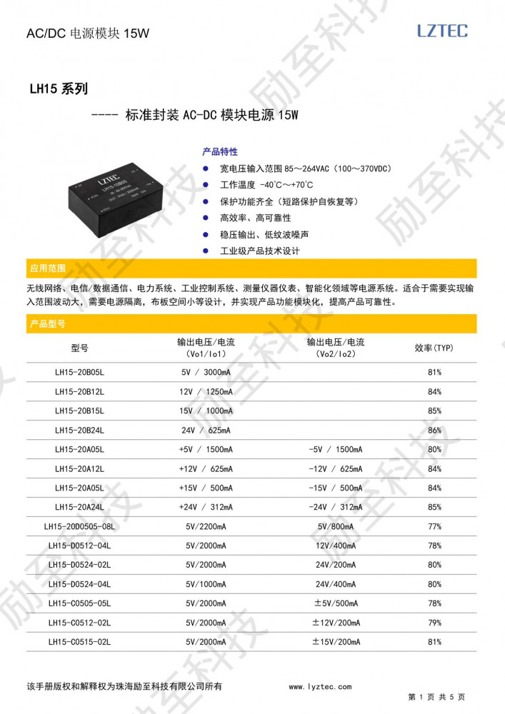 LH15 datasheet page 1