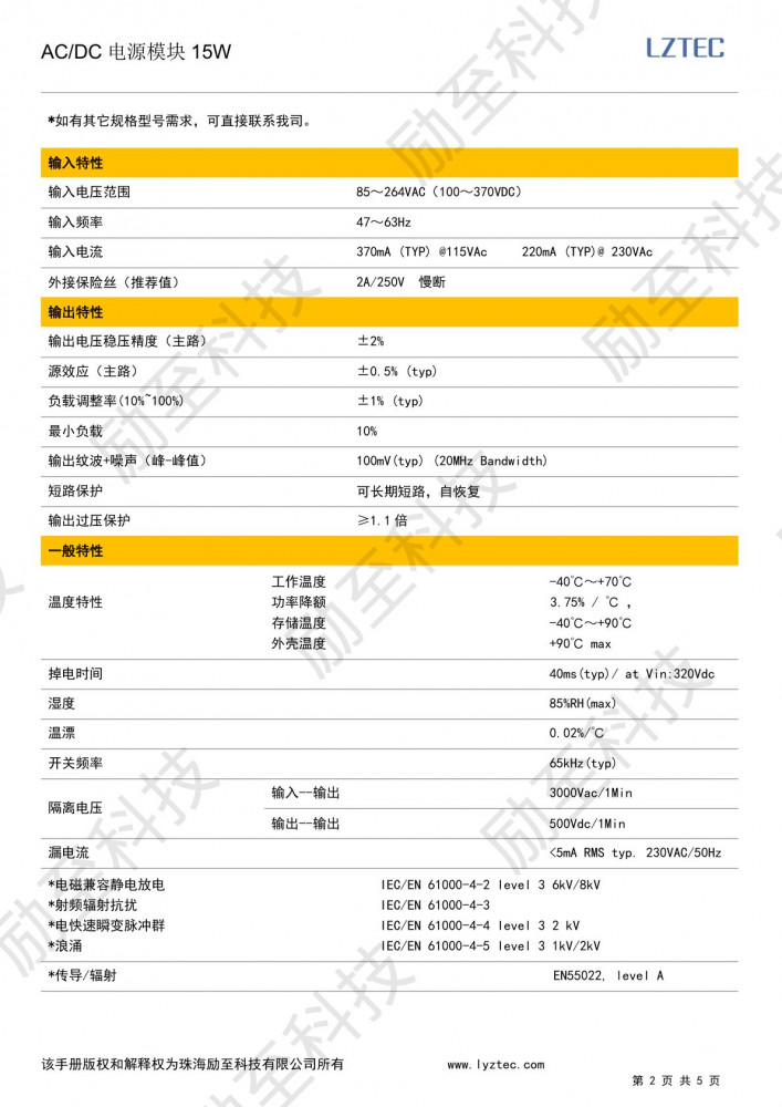 LH15 datasheet page 2