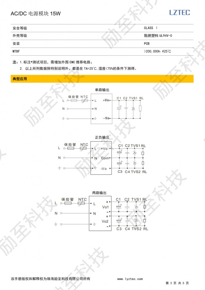 LH15 datasheet page 3